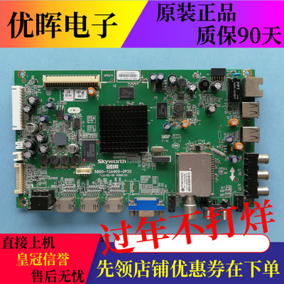 原装创维42/47/55E700S主板5800-A8R900-0P20屏LC42/47/550EUN