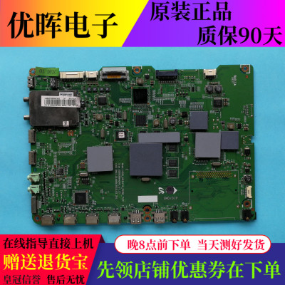 原装三星UA55C7000WF主板BN41-01446A/B配屏LTF550HQ02