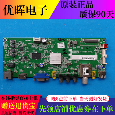 TCL L48F1620E D48E168主板40-MS881D-MAA2LG屏LVF480SS0T CS0T