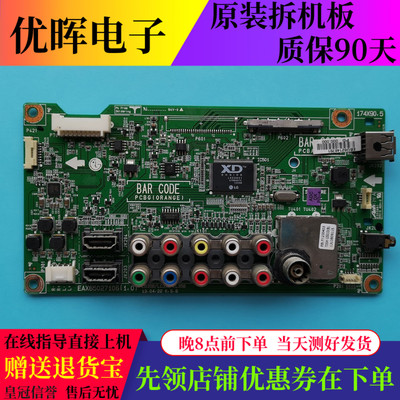 LG42/47LN519C-CC39LN5100主板