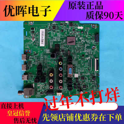 三星HG43/48AE570SJXXZ主板02526