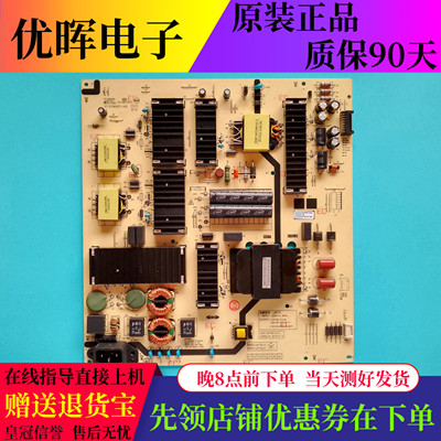 创维75A7电源板5800-L8F700-0000