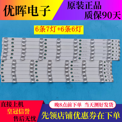 原装飞利浦55PUF6201/T3灯条PWB4B1 2447620910T/11T-02一套价