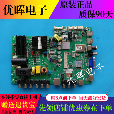 乐华32h510主板TP.MS880.P78