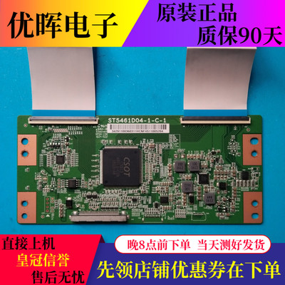 原装TCL B55A758U D55A561U B55A858U逻辑板ST5461D04-1-C-1