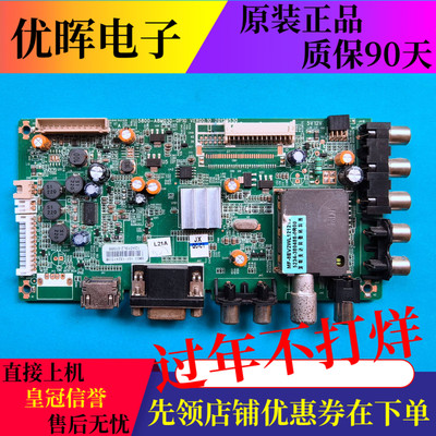 原装创维32E306C 32E320W主板5800-A8M030-0P10屏SDL320HY（CD0）