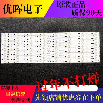 原装康佳LED65K35A灯条3P65X002 0365TC002共12条单条8珠一套价