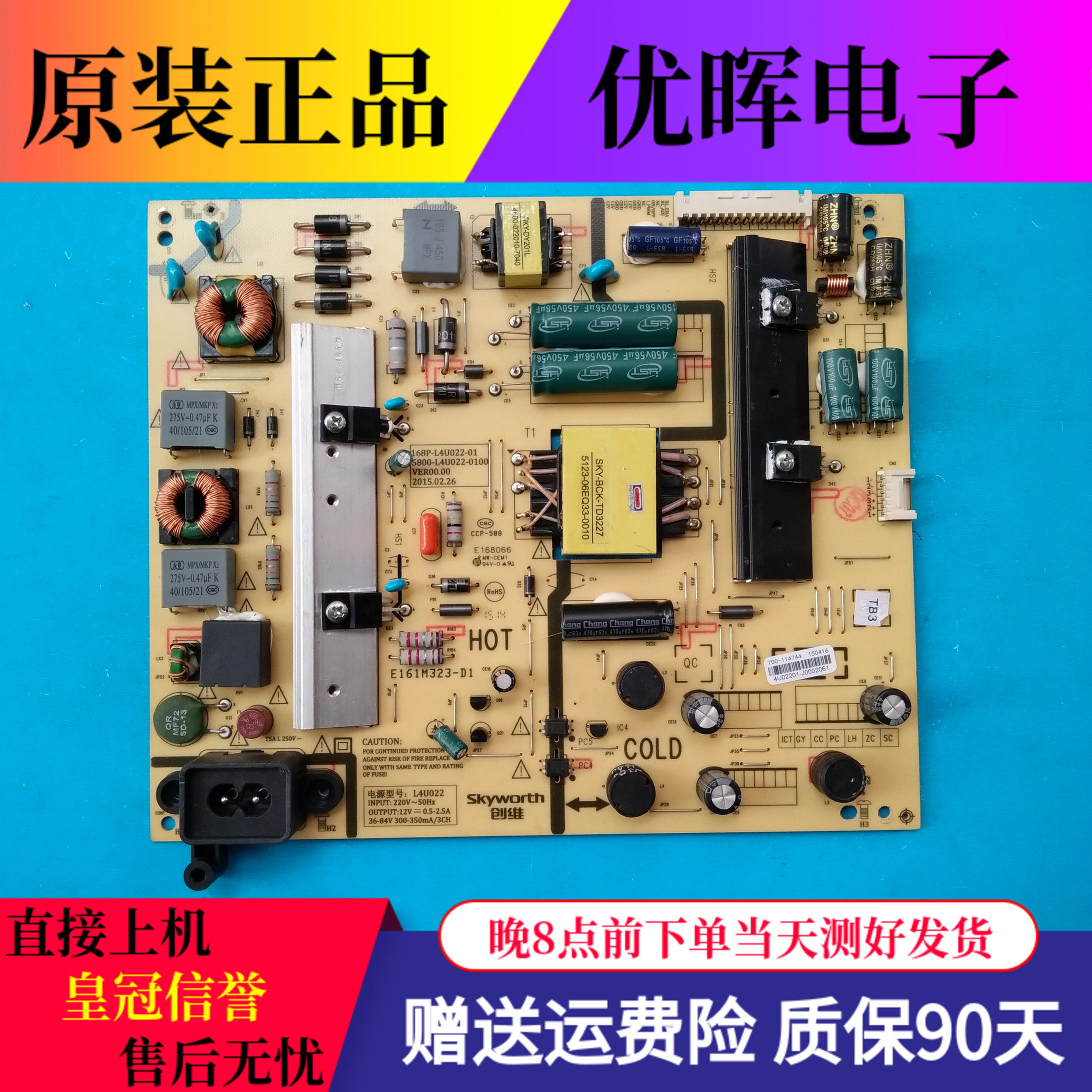 A原装创维50X5 49D9 49E3500电源板168P 00 01 5800-L4U022-0000_虎窝淘