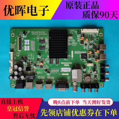 创维42/49/55E362W主5800-A8R790