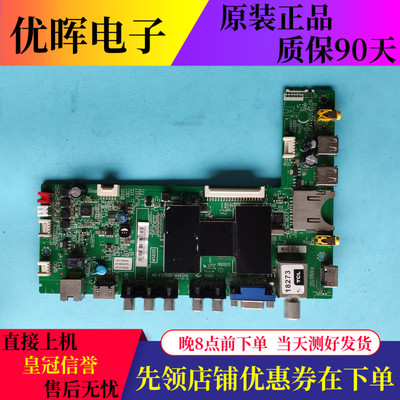原装TCL LE48D8600乐华48K100主板40-F2500D-MAB2HG屏LVF480CS0T