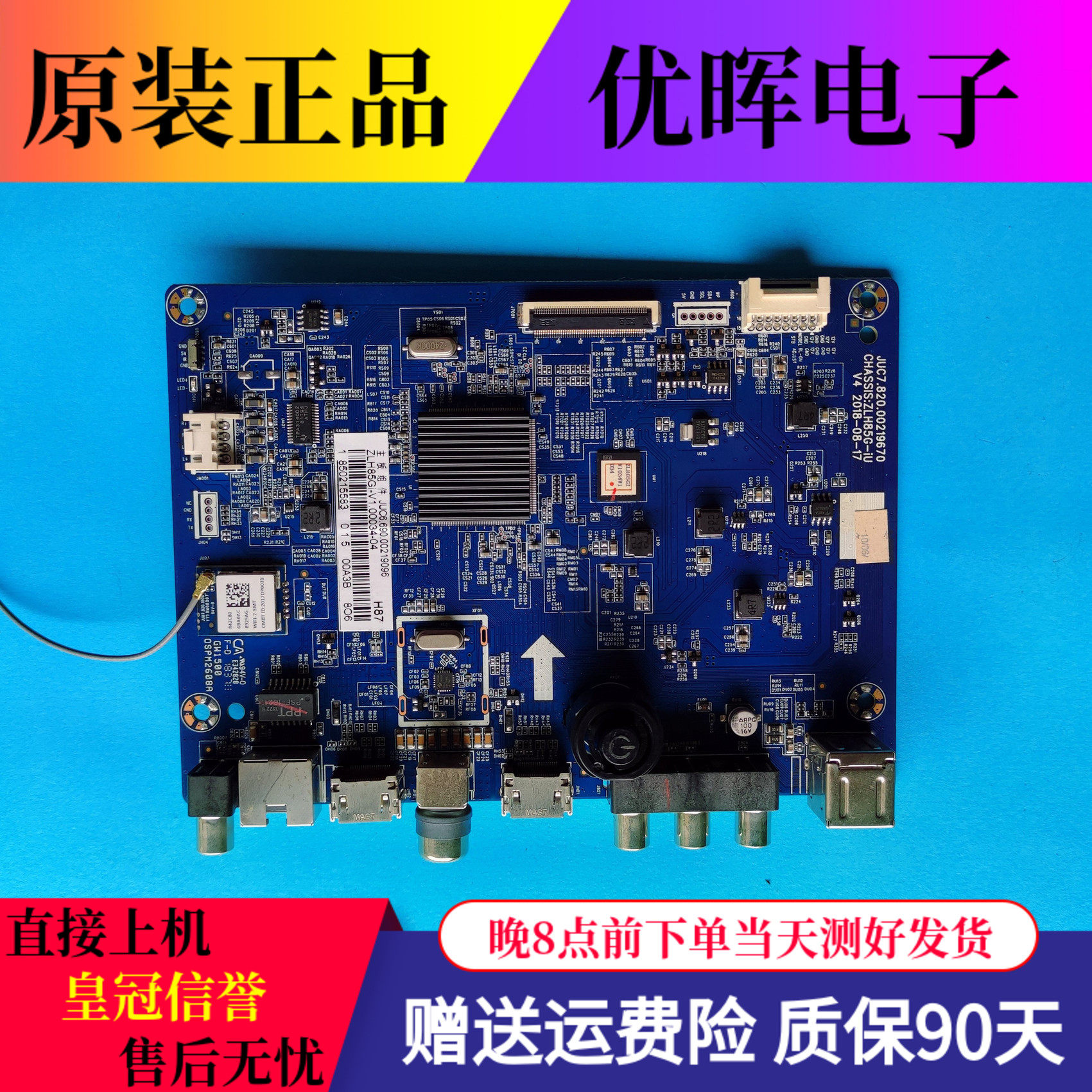 原装长虹50/55DS300 65D5S主板JUC7.820.00219670屏可选_虎窝淘