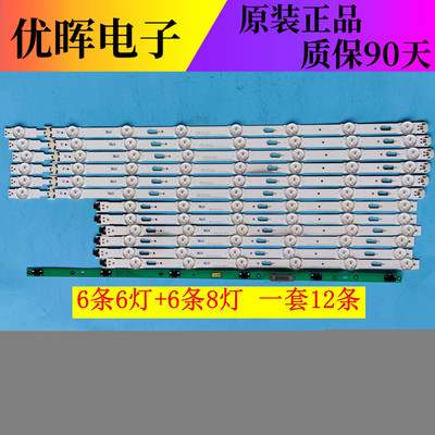 原装三星55MUC30灯条S-5U75-55-FL-L8-REV1.5-150514-LM41-00135A