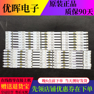 原装飞利浦55PFF5650/T3灯条LB55043 V1/0-01 7组12灯一套价