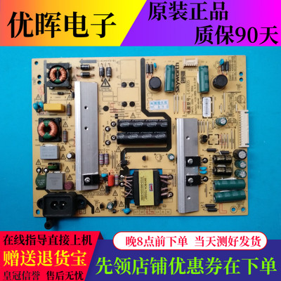 创维43E600G/43E6000/43M6电源板5800-L4U025-0020/0030 168P 00