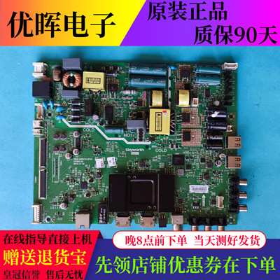 原装创维49E3500 主板5800-A9R470-0P20/30 配屏RDL490FY LD0-20C