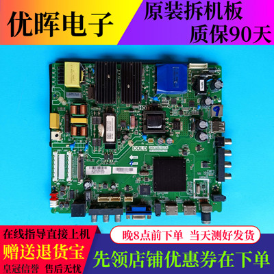 原装乐华49/55bs3700主板配件