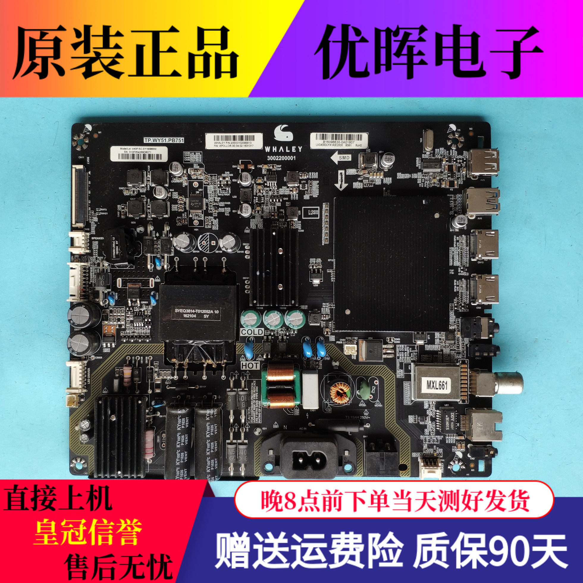 微鲸W40/43F 43D2F3100 43D2FA主板TP.WY51.PB751 30022屏可选_虎窝淘