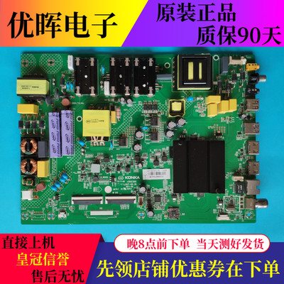 康佳55K720049GM1主板35023061