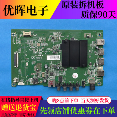 原装康佳U50K5主板35023420现货