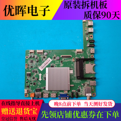 原装长虹UD49C6000ID主板JUC7.820.00103653 配屏M490U13-E1-L