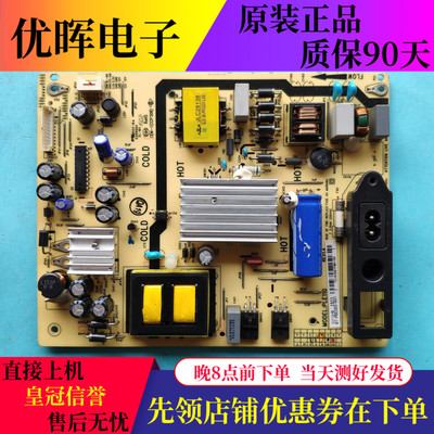 原装TCL L50F3700A电源板PLE110-4A 81-PBE050-G01 液晶电视机