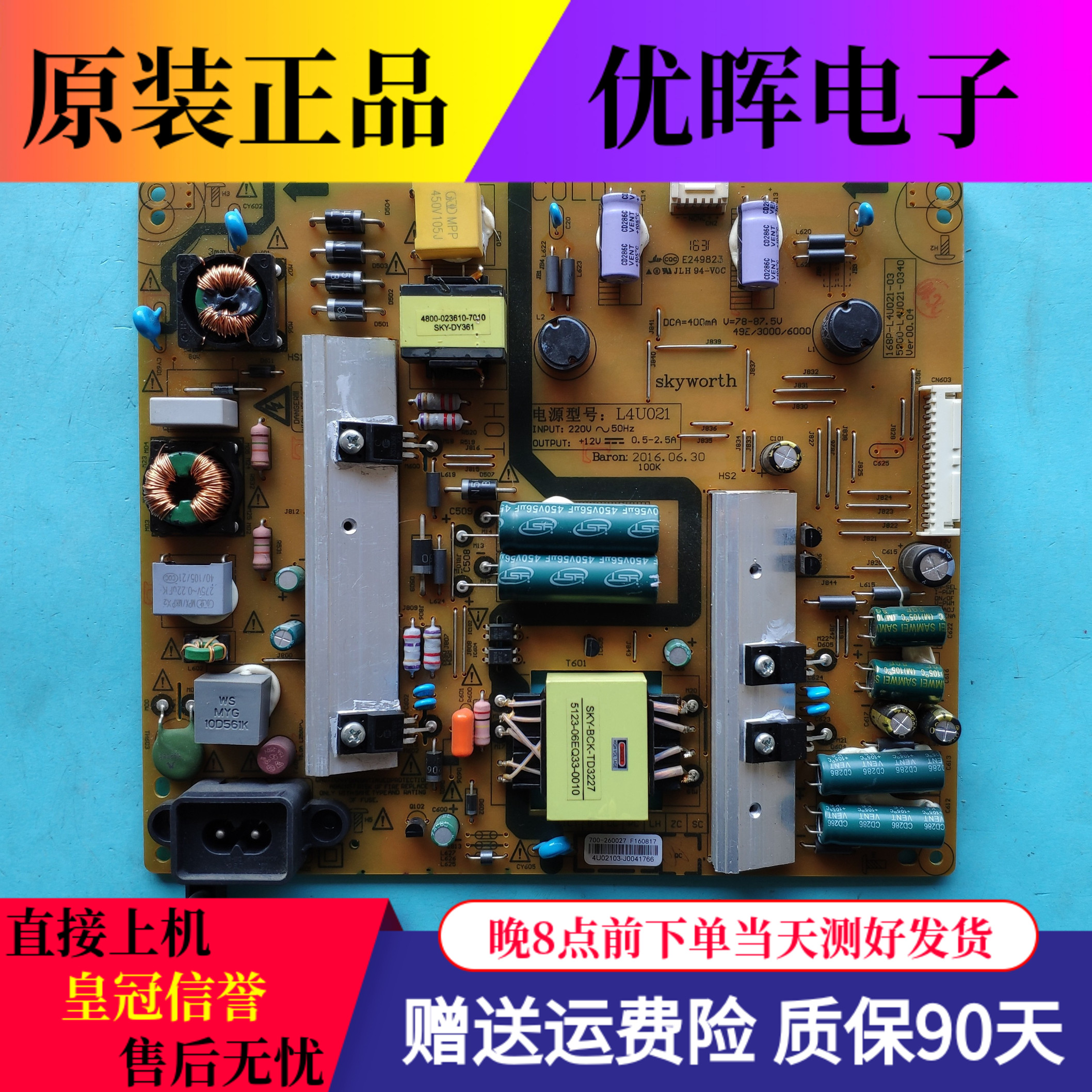 原装创维49E6000 49E3000电源板5800-L4U021-0340 168P-L4U021-03_虎窝淘