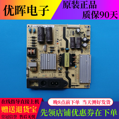 原装TCL L32E F1510B L32F1590B 电源板 P07R241 81-PWE032-PW17