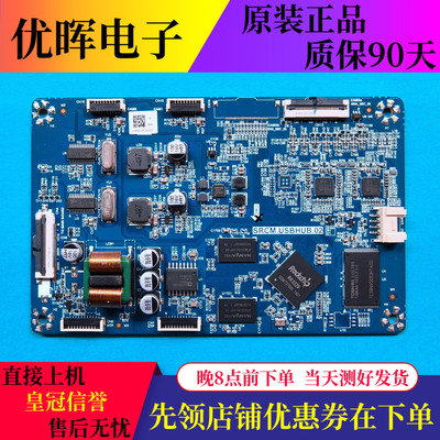 希沃教育SM55/65/75CA U65/75 S65/75 PC转接板SRCM.USBHUB.02