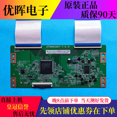 原装小米L55M5-AD TCL 55D6 55A360 55L680逻辑板ST5461D07-7-C-3