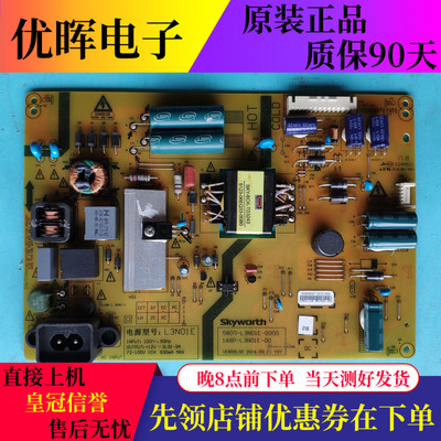 原装创维43E6000 43M9电源板5800-L3N01E-0000 168P-L3N01E-00/01
