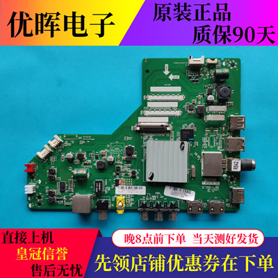 乐华55U2200A主板板T.MS638.782