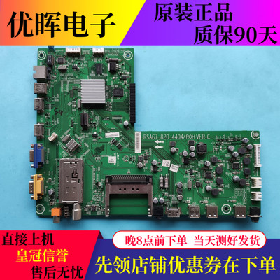 原装海信LED46XT39G3D LED55XT39G3D主板RSAG7.820.4404配屏可选