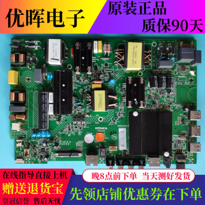 康佳LED55K55USK55SNK5100主板