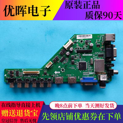 原装长虹39J1000 43J1200 49J1200主板T.VST69D.756屏可选