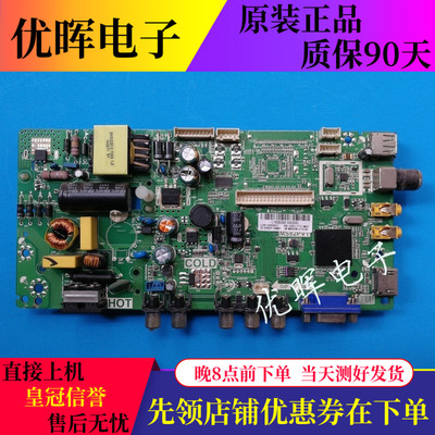 A原装TCL L32C11 F1670B主板TP.MS18VG.PB77 MS82PVT屏LVW320CS0T