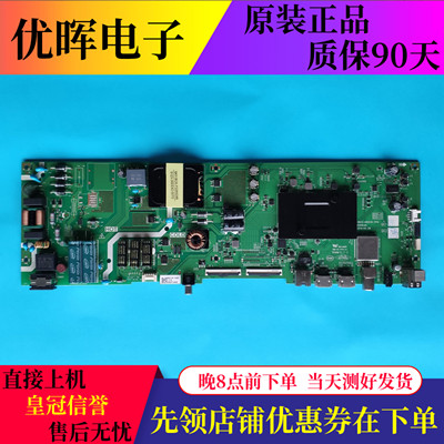 A原装创维55M7S 55G520/55G20主板5823-A8H230-1P10/0P00屏可选