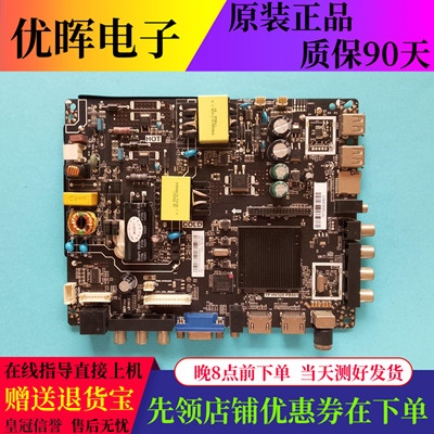 TCLL43E6800主板TP.HV320.PB801