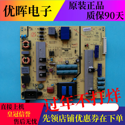 原装创维49G8200 55E510E电源板168P-P5L012-00 5800-P5L012-0010