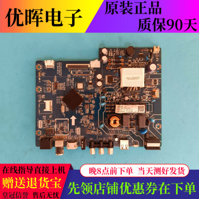 长虹32/39/43D3F板820.00245503