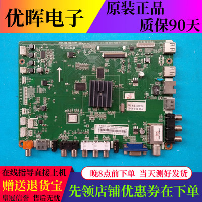 长虹LED39C3000I3D42C3100主板