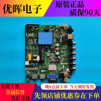 原装组装NE-42FLED 主板TP.VST59S.PB802屏T430HVN02.0 现货