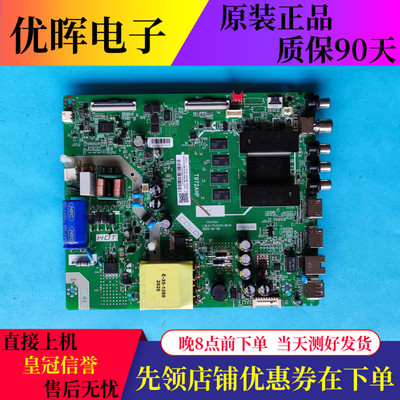TCL55F8/L850F9主板TTL972D1