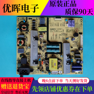 原装创维49E6000 49E390E  K49 电源板5800-L4U021-0110 168P-01