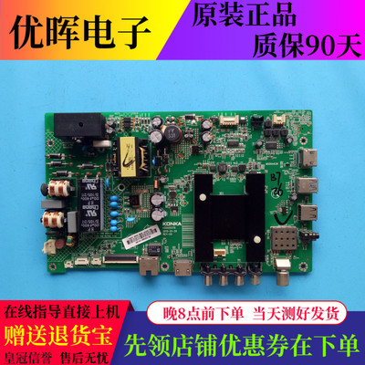 原装康佳LED48M2600B48U60主板
