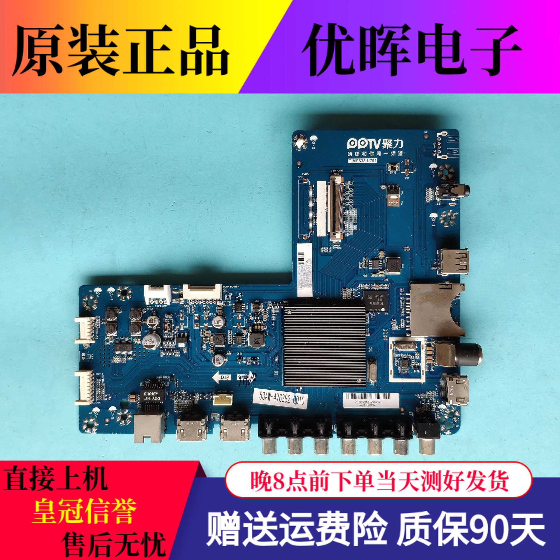 原装先锋LED-60U660P主板T.MS638.U791配屏RDL600WY(LD0-101)_虎窝淘