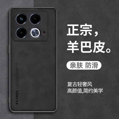 适用传音note40手机壳新款传音Note40pro男女简约NOTE40直边小羊皮保护套INFINIX高档个性镜头全包5g防摔外壳
