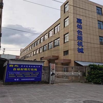 供应YJ-511700CF+J机Y-755JF天地盖封箱封 电商箱机