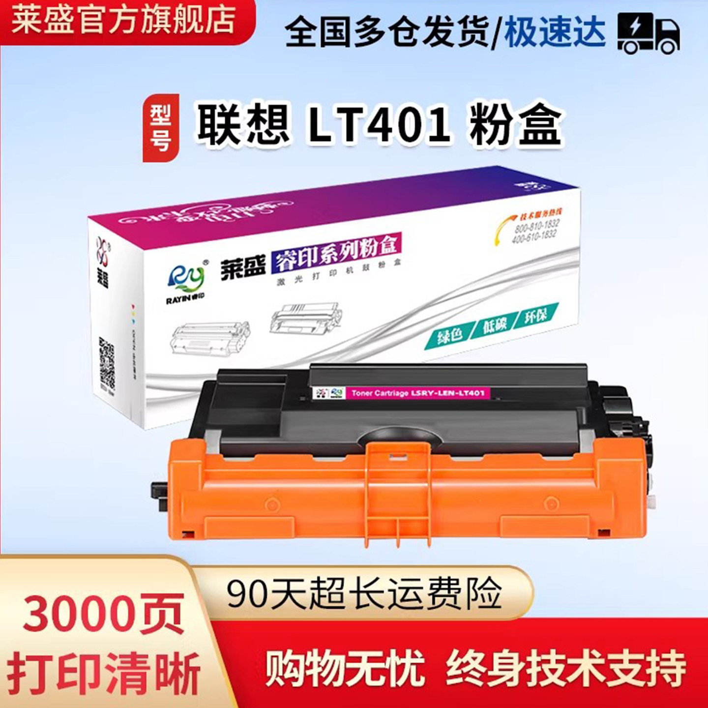 莱盛LT401粉盒适用兄弟5595DNH联想4000D/DN 5000/8650DN 8950DNF光电通400DN 4010 4020 4030 4025 4015硒鼓