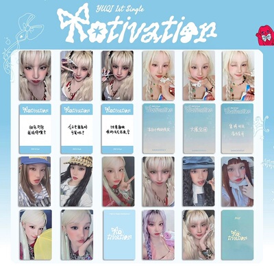 宋雨琦 SOLO2专辑Motivation 自印小卡EL KAKAO特典DMM小卡 IDLE