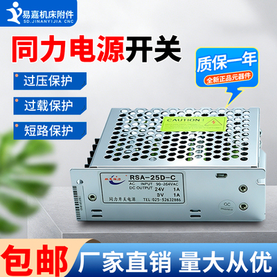 开关电源雕刻机电源开关